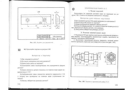 Черчение А Д Ботвинников В Н Виноградов И С Вышнепольский презентация онлайн