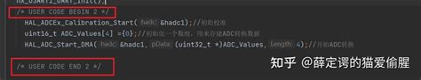 四 adc与dma传输【hal】 知乎