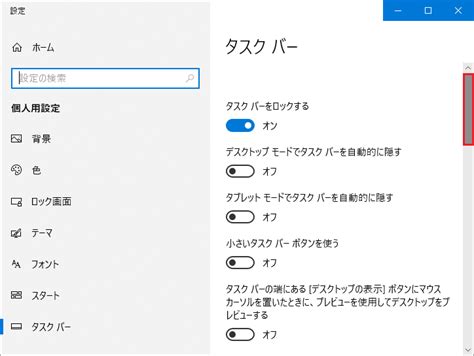 Windows 10 タスクバーに音量アイコンを表示する方法｜マニュアルショップ