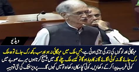 Jis Mulk Main Mehngai Na Ho To Wo Mulk Ruk Jae Ga Mere Soobay Main