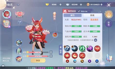 梦幻新诛仙：各门派应该如何选择仙灵门派？不仅要考虑自身还要考虑固定队友 知乎