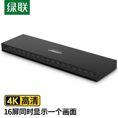 绿联ugreen40218 Hdmi分配器一分十六 一进十六出4k高清视频分屏器 笔记本盒子接 1进16出视频介绍绿联ugreen