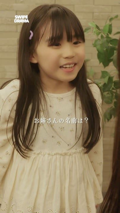 不倫相手が妻子に接近！？ Swipedrama スワドラ Shorts エレベーター エレベーター10秒不倫 不倫