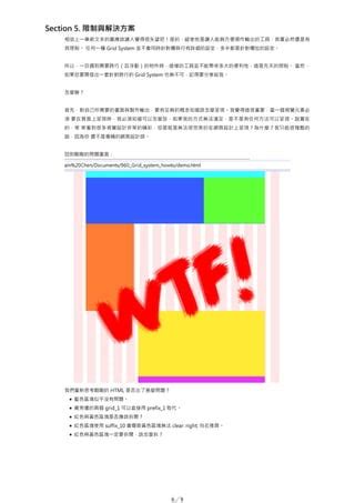 Grid System Simple Howto PDF