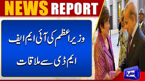 Pm Shehbaz Meeting With Md Imf Dunya News Youtube