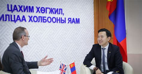 ЦХХХЯ кибер аюулгүй байдлын чиглэлээр Их Британи Умард Ирландын Нэгдсэн Хаант Улстай хамтран