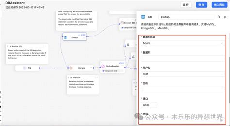 Text2sql零代码实战！ragflow 实现自然语言转 Sql 的终极指南ragflow Text2sql Csdn博客
