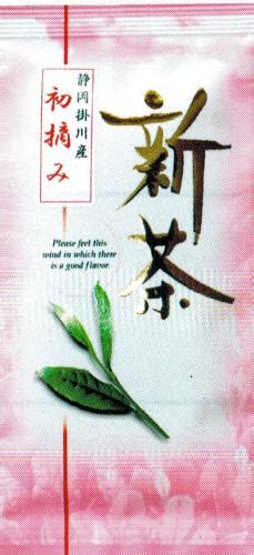 お茶の田中園 初摘み深蒸し新茶b