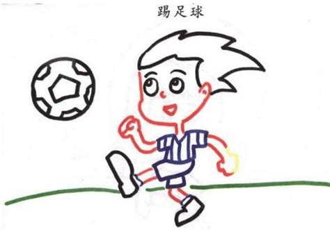 简笔画小人踢足球 简笔画小人踢足球图片 画趣文库（我爱生活）