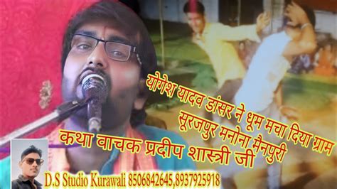 💯लम्बी सड़क लम्बे गए कान्हा विदेशी नाईट प्रोग्राम प्रदीप शास्त्री जी