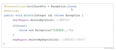 spring的事务管理 csdn博客