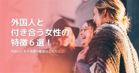 【海外から見た】日本人の性格 8つの特徴！英語が話せないのも性格の問題？ 外国人ナビ