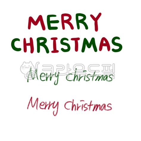 메리크리스마스 Merrychristmas 크리스마스문구 크리스마스캘리그라피 크리스마스엽서 사진이미지일러스트캘리