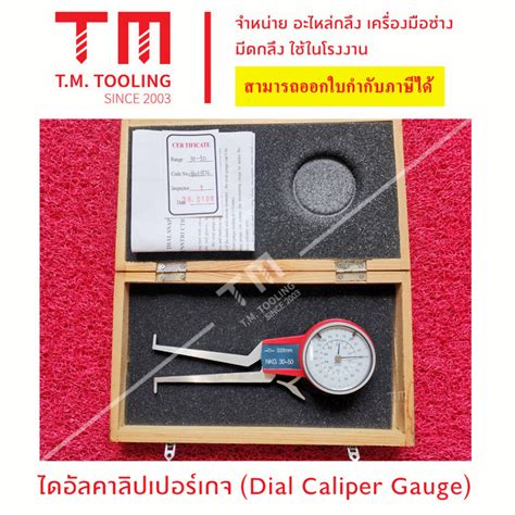 ไดอลคาลปเปอรเกจ Dial Caliper Gauge ตนผนาฬกา พรอมสง Shopee