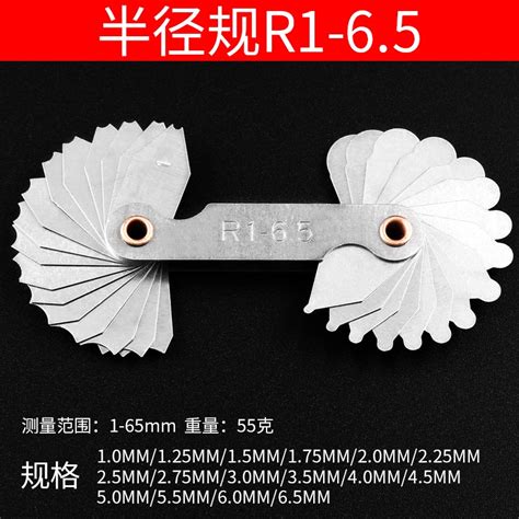 半徑規 螺紋規 R規牙規r角尺樣板規螺紋圓弧r角規高精度測量工具 螺紋規 蝦皮購物