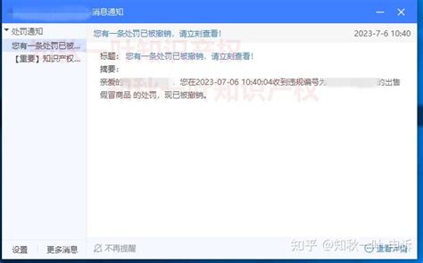 来自佛山市博仁生物科技有限公司的投诉 知乎