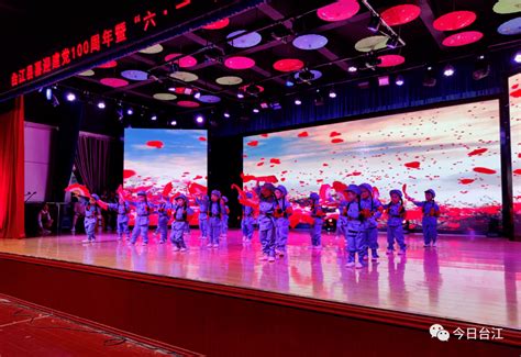 台江多地举办活动欢庆“六一”儿童节城关