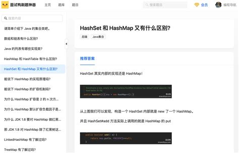 面试鸭上线了！程序员在线面试刷题神器 哔哩哔哩