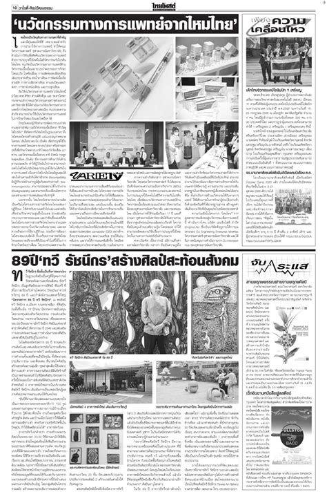 ฉบับวันที่ 26 กรกฎาคม 2566
