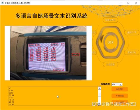 Opencv多语言自然场景文本识别系统（源码＆教程） 知乎