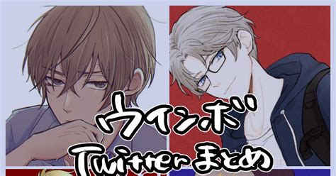 ウインボ ウインボtwitterまとめ 三馬のイラスト Pixiv