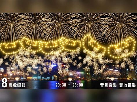 香港复办农历新年烟花汇演，大年初二绽放维港