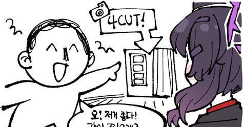 ブルーアーカイブ Haruka Takes A Photo With Sensei Wujuranaのマンガ 漫画 블루아카이브