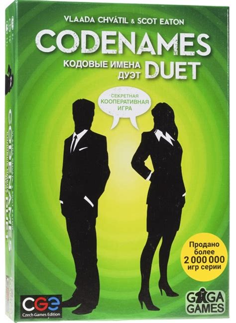 Настольная игра Кодовые имена Дуэт CodeNames Duet - купить в Москве