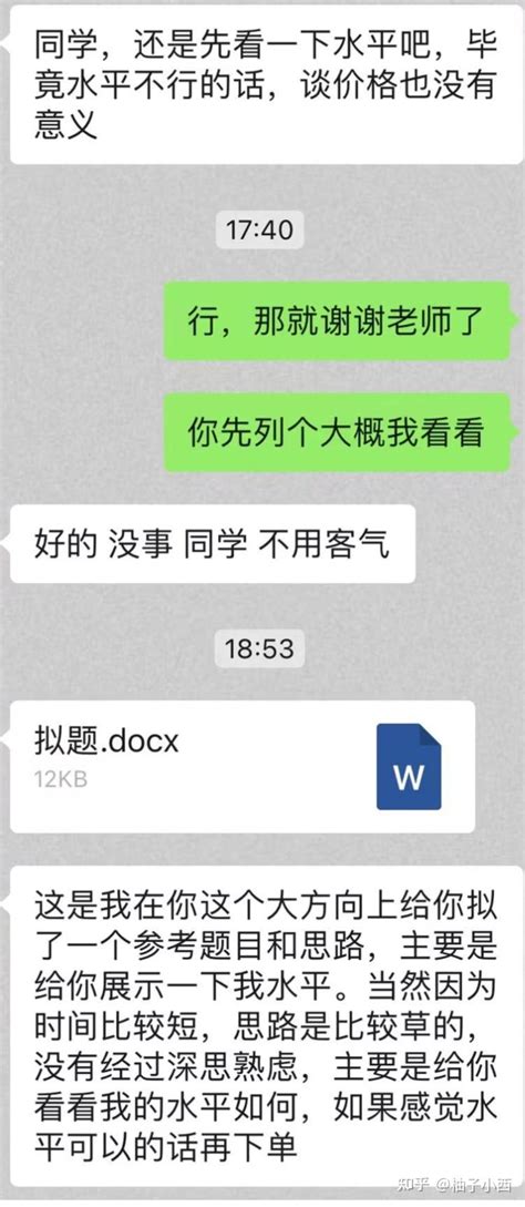 如何在7天内完成一篇高质量的硕士论文？ 知乎