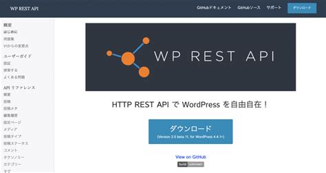 Wp Rest Apiとは？使い方や実装に必須の知識について徹底解説（wordpress Rest Api） Umenoki｜すぐに仕事で