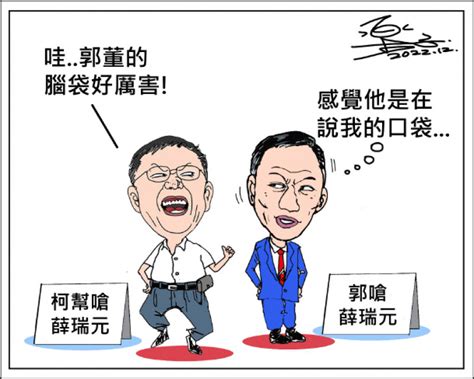 自由廣場》漫畫 自由評論網