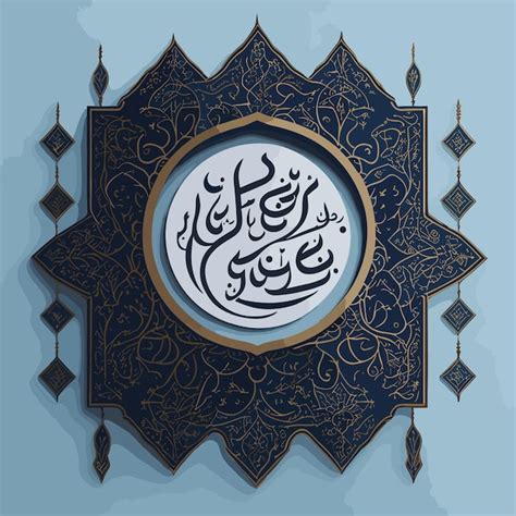 Premium Vector Eid Adha Mubarak Arabic Calligraphy Ornament Pattern