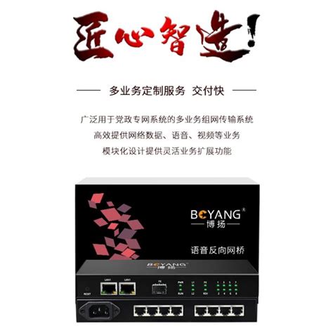 专网传输系统服务商 Idc数据中心系统解决方案提供商 一站式工程服务商 深圳博扬通信技术有限公司