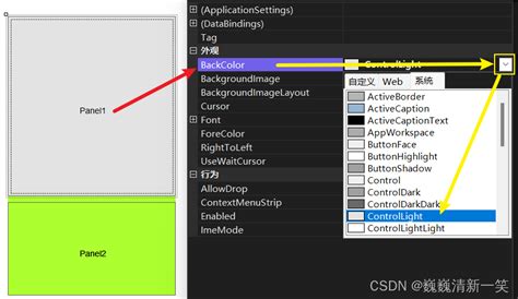 Visual Studio C 设置splitContainer拆分器中间分隔条splitter的颜色和宽度 splitpanes 中间 颜色 CSDN博客