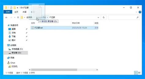 微软 Win11 23h2 移除文件管理器特性：拖拽文件到地址栏，移动到其它路径下 哔哩哔哩