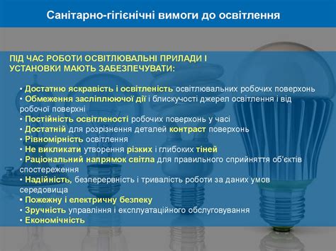 Виробниче освітлення презентация онлайн