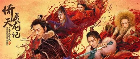 HD2 3网络 双语 武当派张无忌无意中卷入屠龙刀而起的江湖纷争之中 王晶 赵敏 武侠