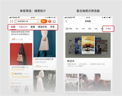 移动端ui筛选组件全面总结夭么陈 站酷zcool