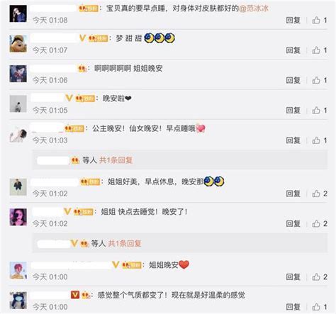 范冰冰懒理百亿诈骗案，穿真丝睡衣深夜晒自拍，妆容精致显清纯 川图娱乐