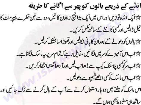 Balon Ka Girna Hair Fall Ganjapan Ka Ilaj IslamiWazaif