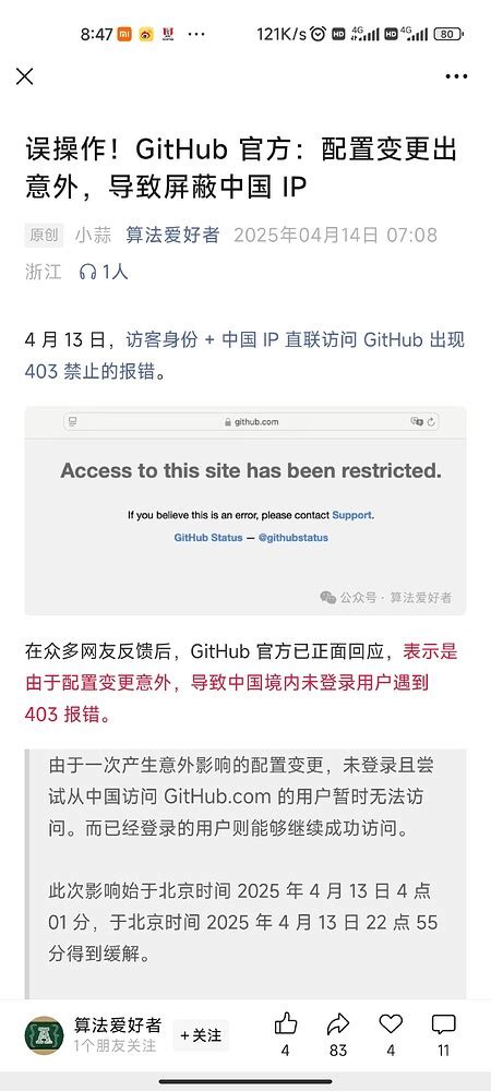 github被拒绝访问了，有什么好办法没 新手园地 debian中文论坛