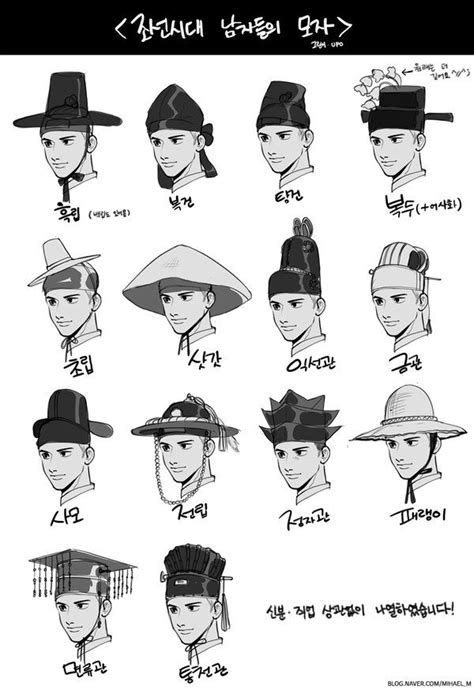 조선시대 남자 And 여자들의 모자 Korean Traditional Character Design Korean Art