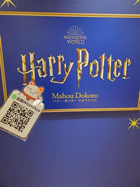 日本代購 哈利波特 Harry Potter 日本harry Potter展 興趣及遊戲 玩具 And 遊戲類 On Carousell