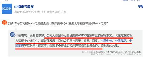 中恒电气（002364） 服务器电源进入多家头部公司 韭研公社