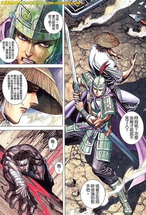 封神紀3第54回 孤獨的靈魂第23頁劇情 奴奴漫畫