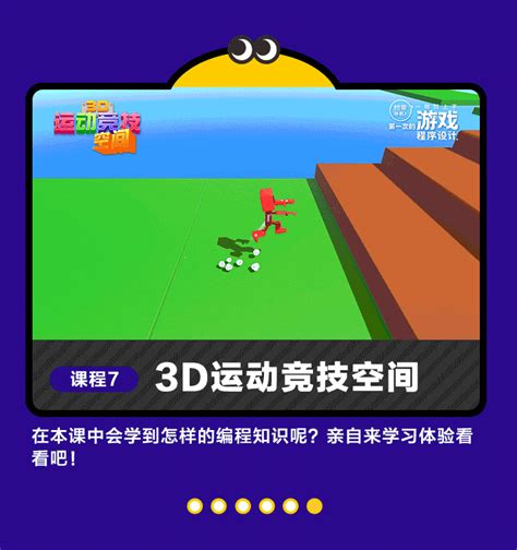 免费体验版现已上线！《附带导航！一做就上手 第一次的游戏程序设计》 腾讯nintendo Switch官网