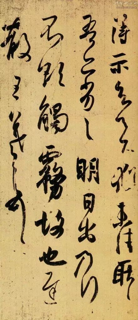 王羲之的22封信妙绝古今 收藏鉴赏 上海名家艺术研究协会官方网站