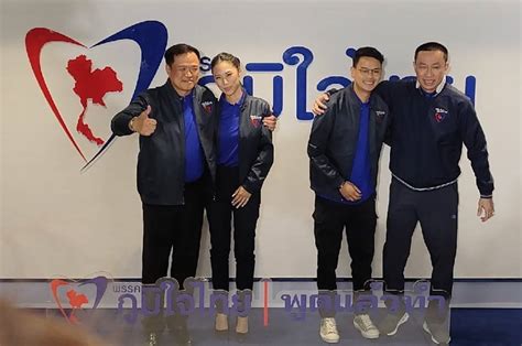 ตามคาด อดีตส ส แห่ซบ ภท ลูกสาวนันทิดา พี่ชายปารีณา โผล่ร่วม อินโฟเควสท์