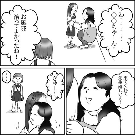 どうしてもズル休みしたい！30年前、私がどうしても幼稚園を休みたかった理由。【連載漫画】｜mostin Up To You