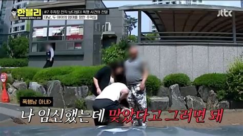 전직 보디빌더 주차시비 폭행사건의 전말if 연예이슈 수다방 네모판